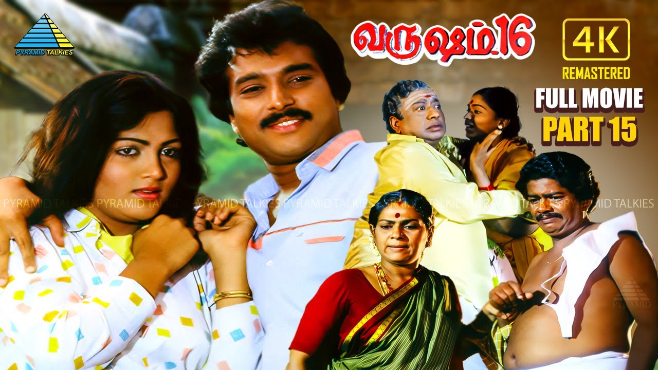 Varusham 16 4K Movie Part-15 | பெரிய தாத்தா வாரிசுன்னு சொல்றத விட சின்ன ...