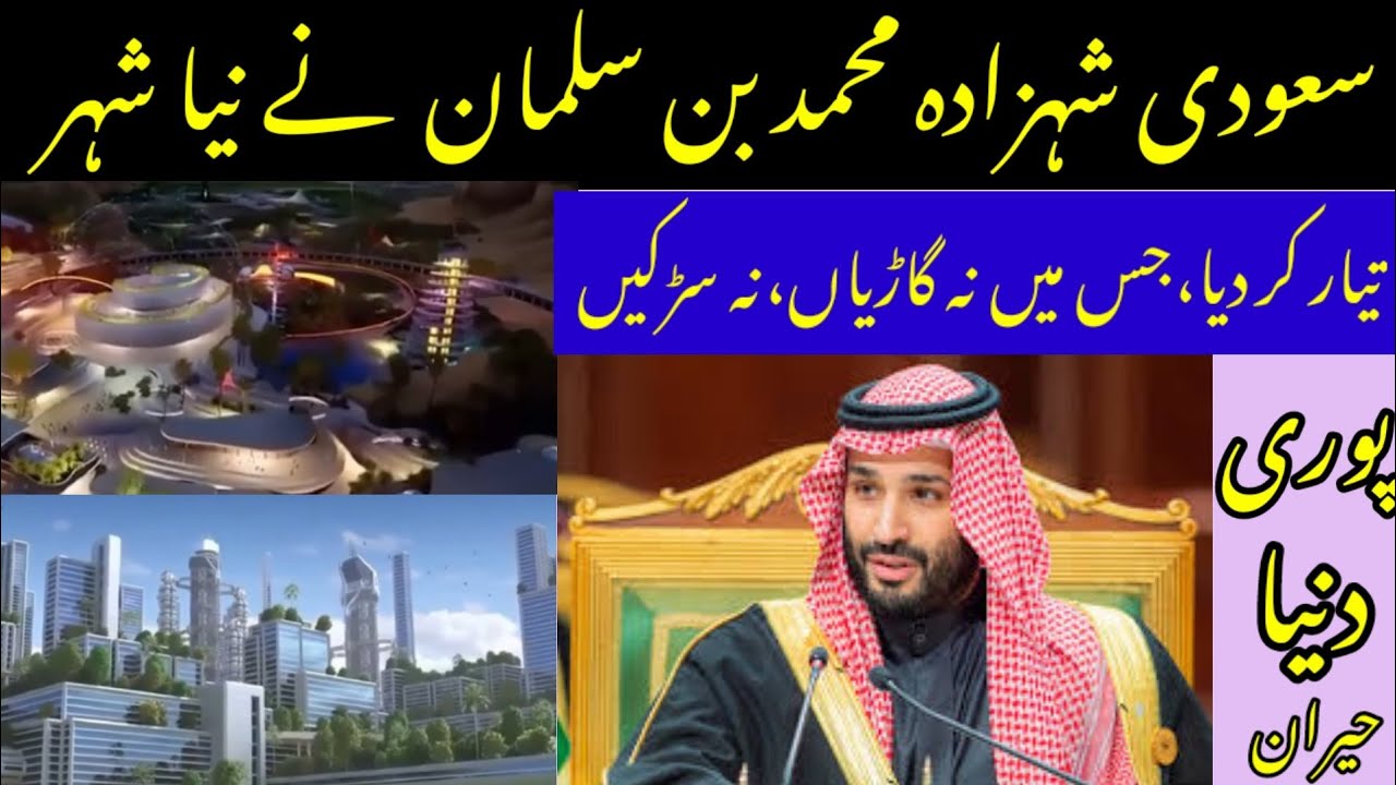 Saudi's crown Prince announced design of 'The Line' in Neom |M bin ...