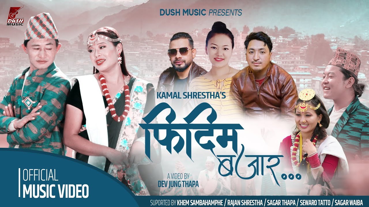 Phidim Bazar - Kamal Shrestha & Roji Thamsuhang | New Nepali Purbeli ...