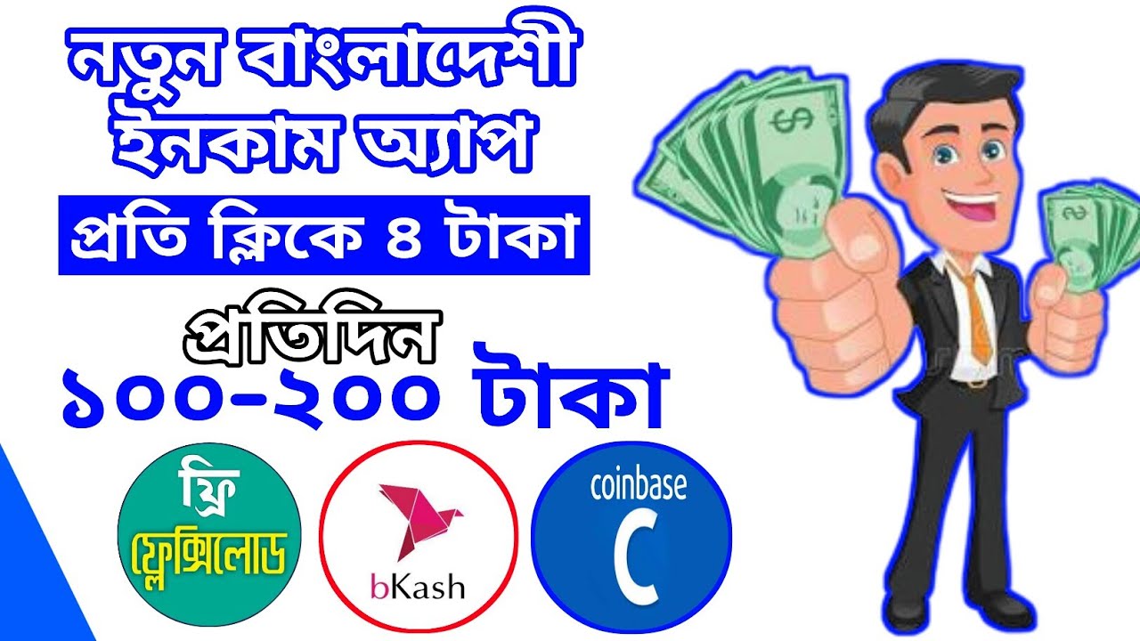 BD earning app 2020।Per day earn 300 taka।job cash।part time jobs BD ...