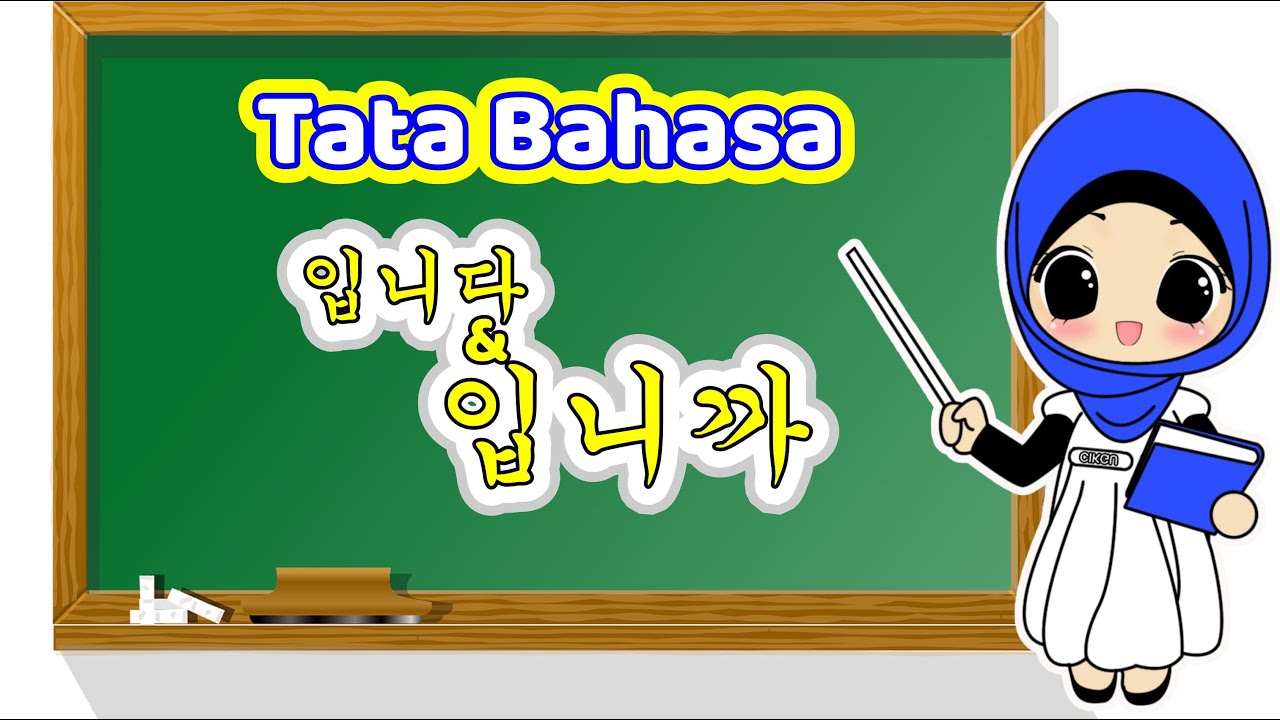 BELAJAR TATA BAHASA KOREA Part 01 입니다 (imnida) DAN 입니까 (imnika) - YouTube