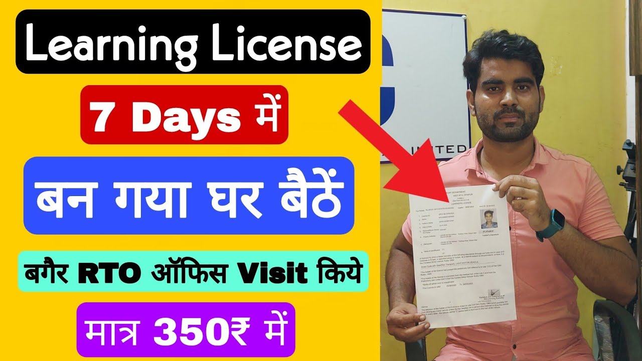 Driving Learning Licesne Done In 7 Days | Without Visiting Rto ...