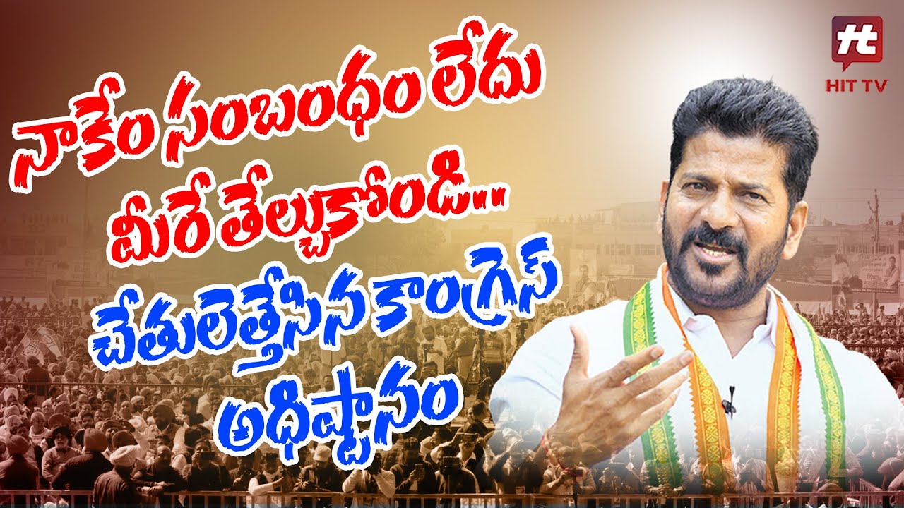 Congress Gives Big Shock To Ponguleti Srinivas Reddy, Tummala ...