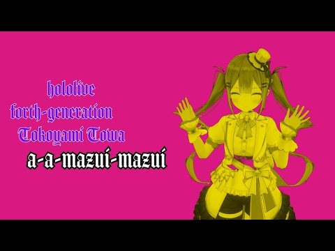 常闇トワ 音MAD【a-a-mazui-mazui】 - YouTube