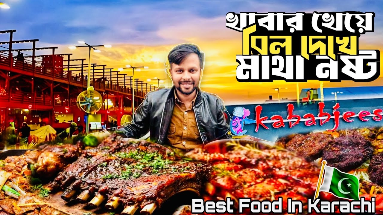 মাথা নষ্ট করা সব খাবার । Kababjees Restaurant 🇵🇰| Mutton Ribs ...