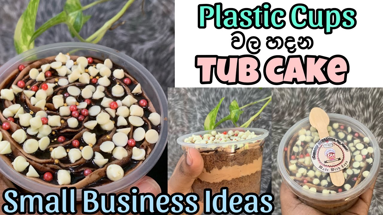 මේ දවස් වල හැමෝම හොයන TUB Cake😋🧁 බිස්නස් එකක් පටන් ගන්න කැමති ඔයාලට ...