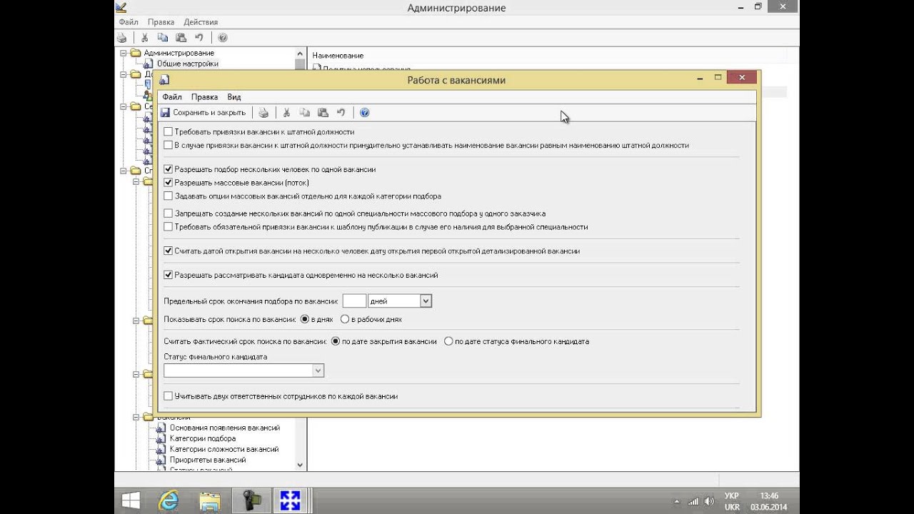 E-Staff Рекрутер. Общие настройки обзор - YouTube