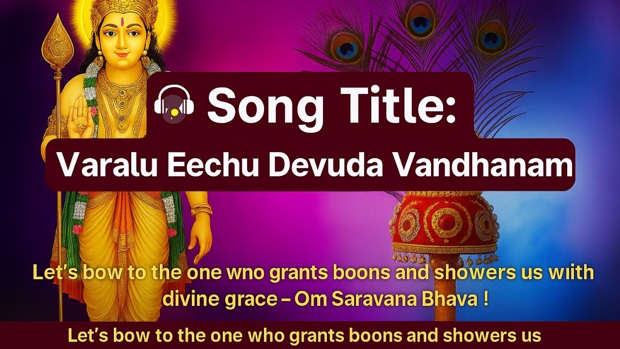 #Varalu_eechu_devuda_vandhanam|telugukavadisong - YouTube