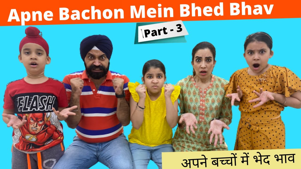 Apne Bachon Mein Bhed Bhav | Season 2 | Final Part | Ramneek Singh 1313 ...