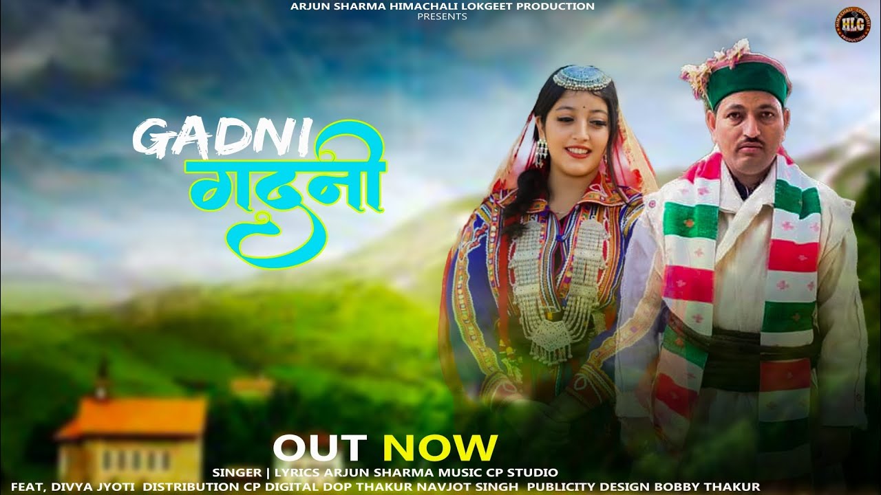 GADNI || गदनी || ARJUN SHARMA || DIVYA JYOTI || CP STUDIO || NEW ...
