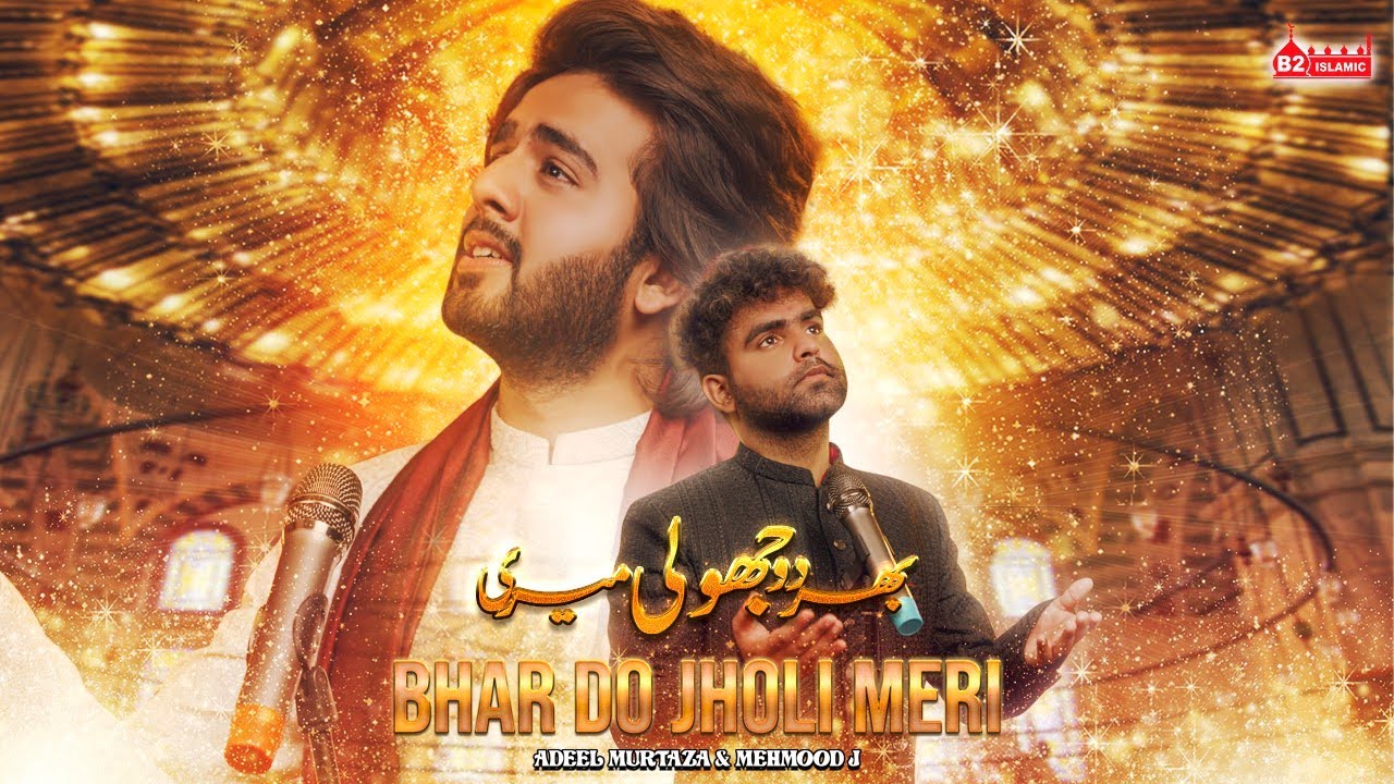Bhar Do Jholi Meri | Mehmood J & Adeel Murtaza (Official Video) | B2 ...