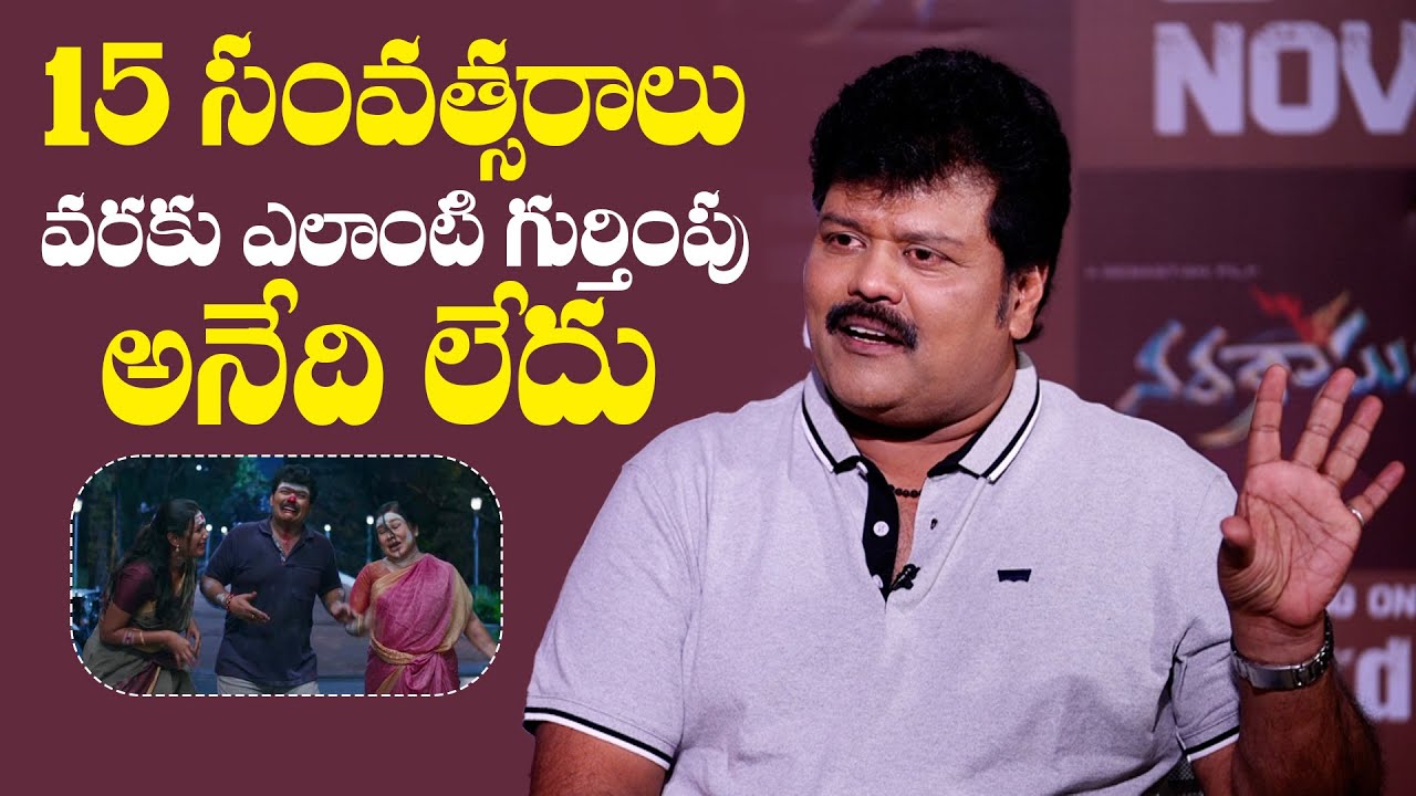Actor Sriman about Telugu cinima At Narakasura Movie Interview | Film ...