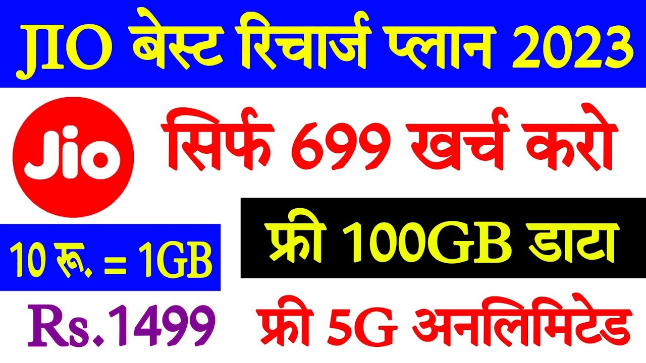 Jio new 699 plan details || Jio fiber 699 plan details || Jio 1499 plan ...