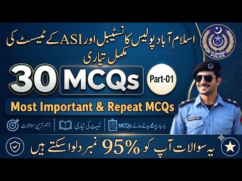 Islamabad Police Test Preparation | Constable & ASI Solved MCQ |Part-01| 30 Important MCQs|Test Pass