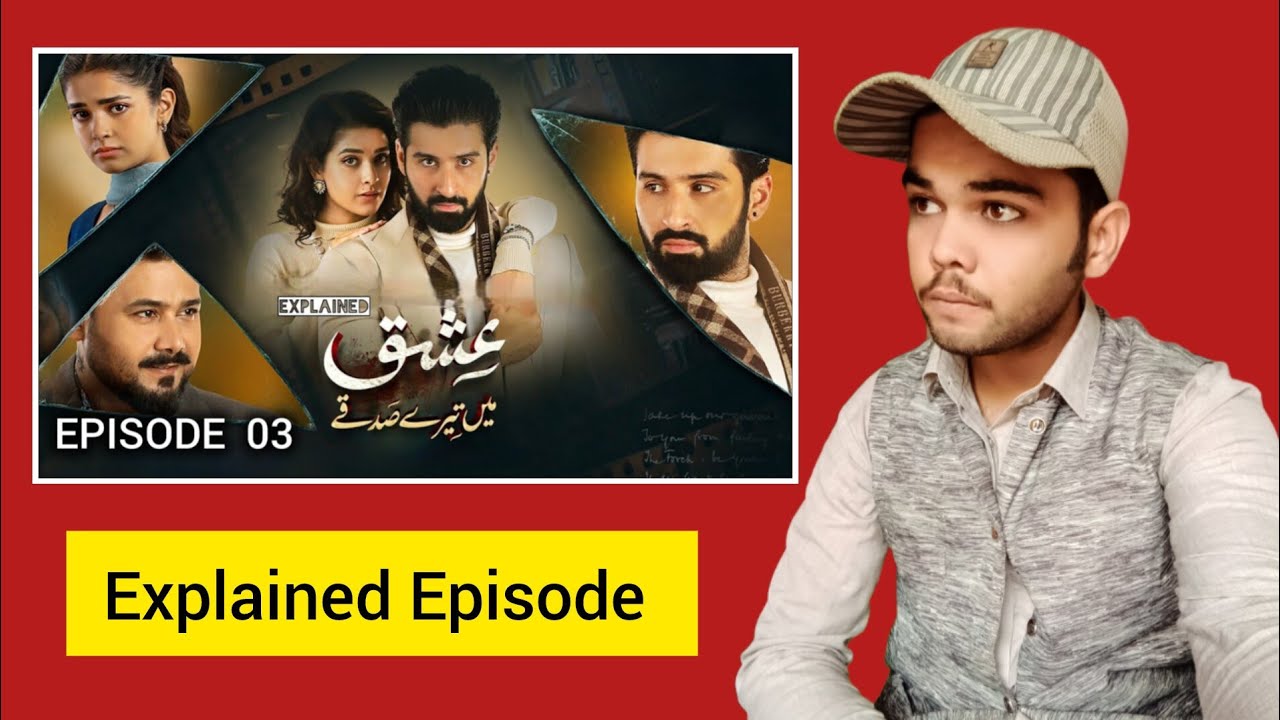 Ishq Mein Tere Sadqay Episode 03 Explained | Pakistani Drama | Jam ...