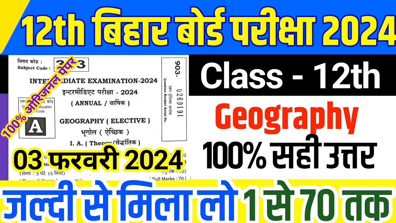 12th Geography answer key 2024 | 3 February 12th arts geography answer ...