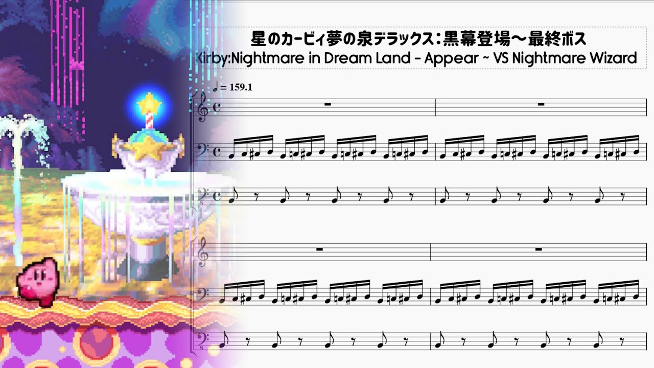 星のカービィ夢の泉デラックス：黒幕登場～最終ボス Kirby:Nightmare in Dream Land - Appear ~ VS ...