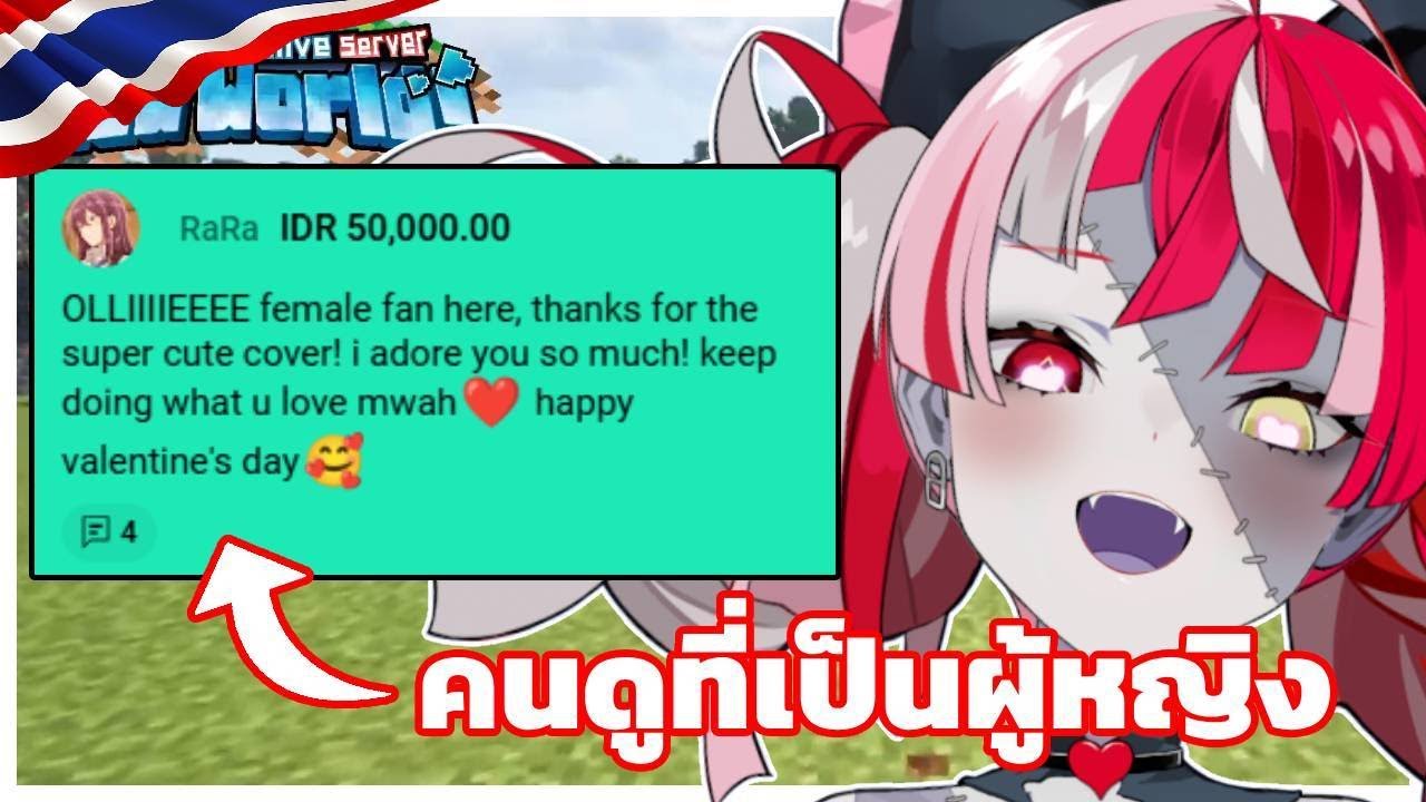 เมื่อมีผู้หญิงมาดูสตรีมของ Ollie【Vtuber Hololive ซับไทย】 - YouTube