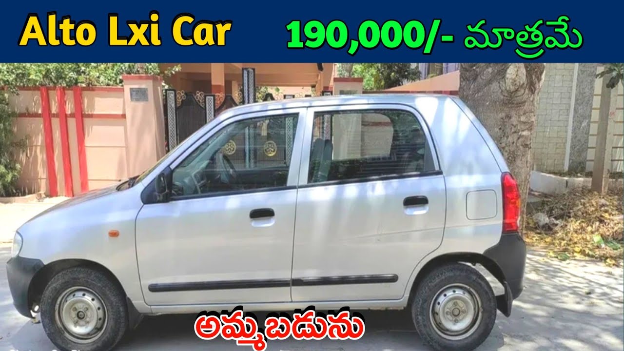 Maruti Alto Lxi Car|| For sale || Low price || Sold out || @Shyam ...