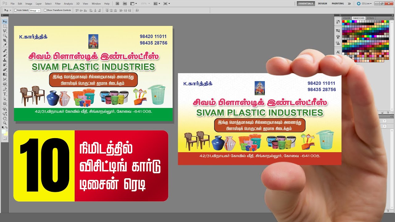 Business Card Design | photoshop Tutorial | Photoshop Beginners - YouTube
