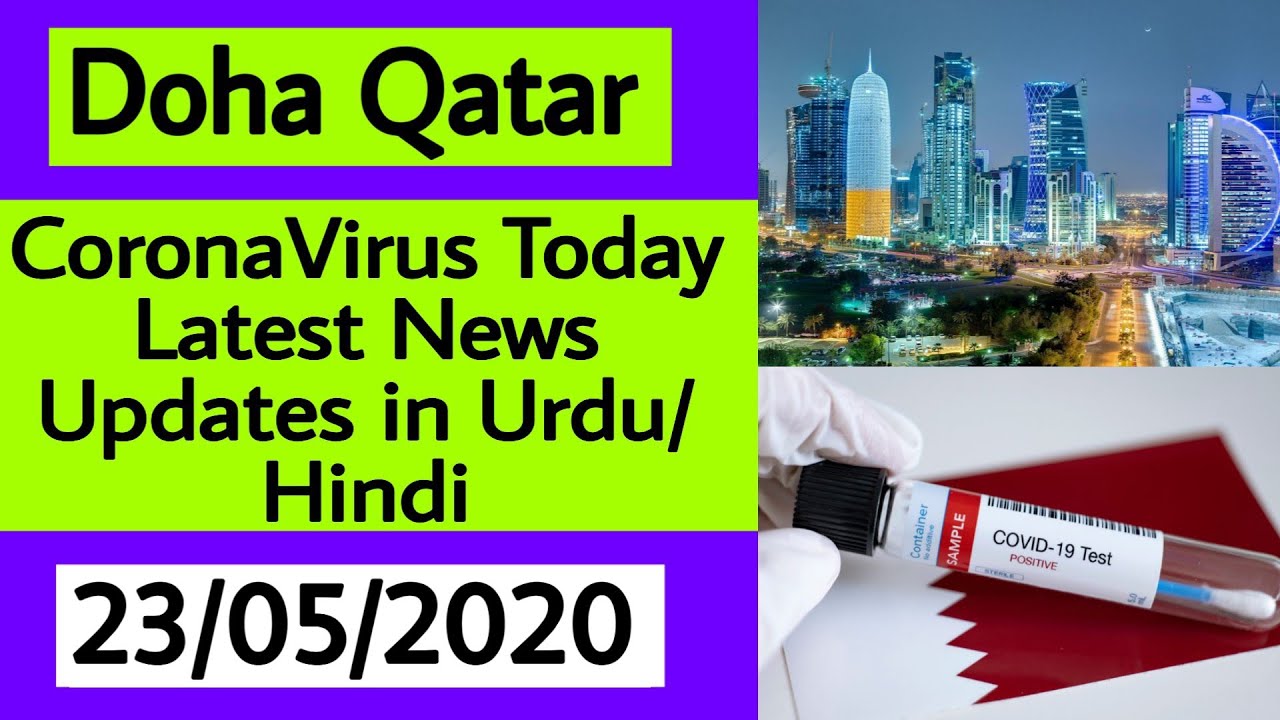 Doha qatar good news || 23/04/2020 - YouTube