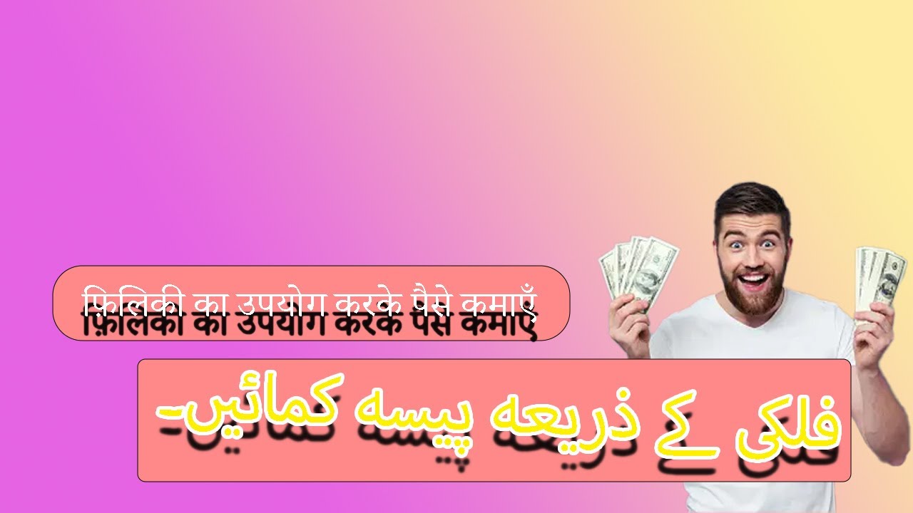 Filiki AI | How to make videos on Filiki AI - YouTube