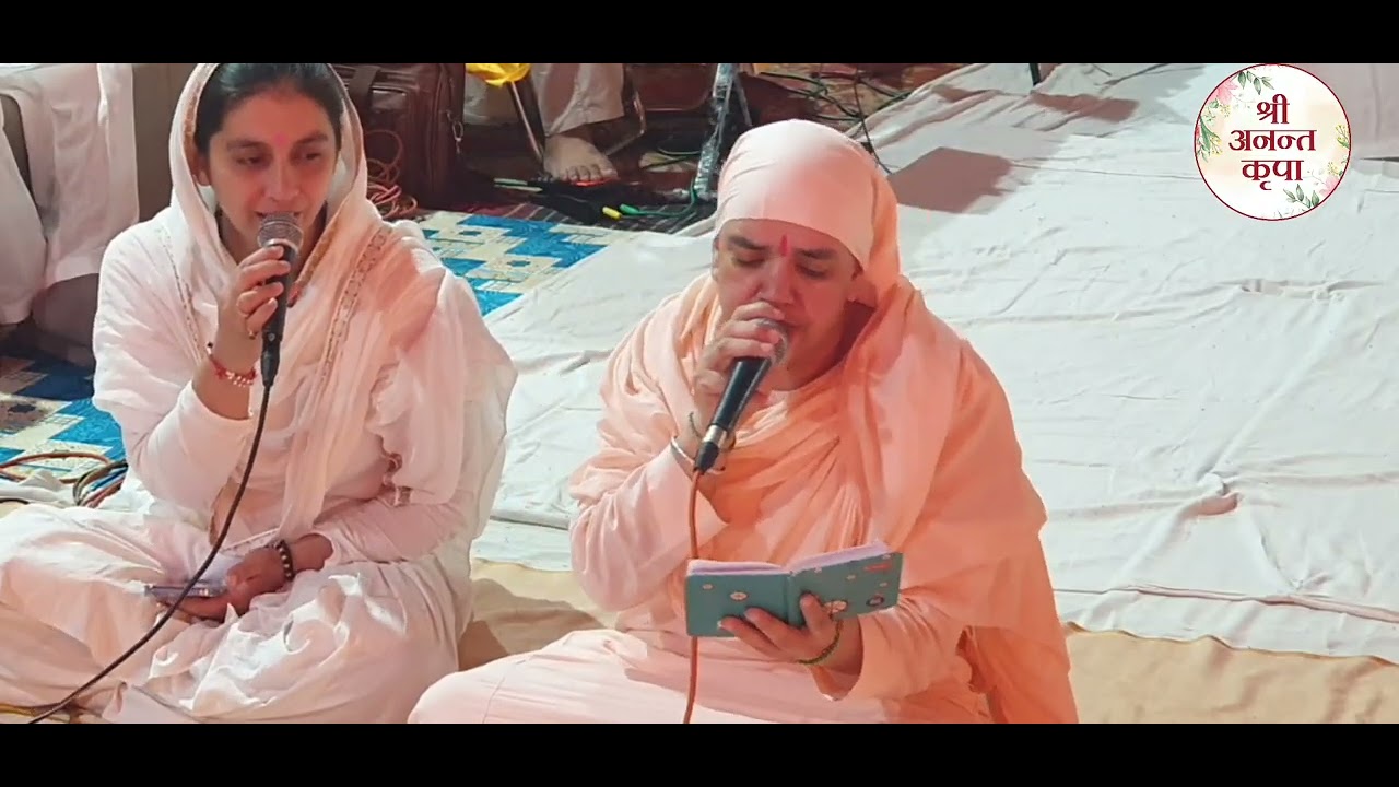 Me ve Teri Dil ve Tera || Sant Vedant Puri Bai Ji || Shri Adwait ...
