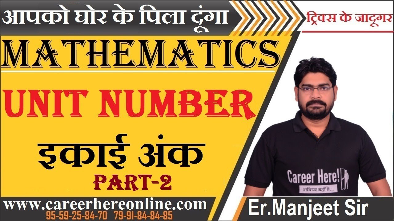 #Mathematics: #Number System, #Unit Number, #Full Concept //Short ...