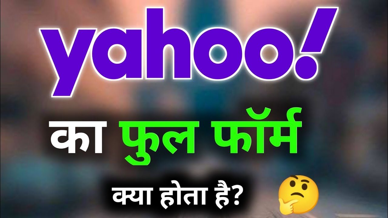 Yahoo का फुल फॉर्म क्या होता है || Yahoo Ka Full Form Kya Hota Hai || What Is The Full Form Of ...