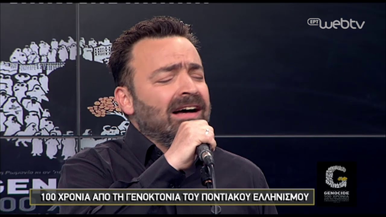 Αλέξανδρος Παρχαρίδης - 100 χρόνια της Γενοκτονίας των Ελλήνων του ...