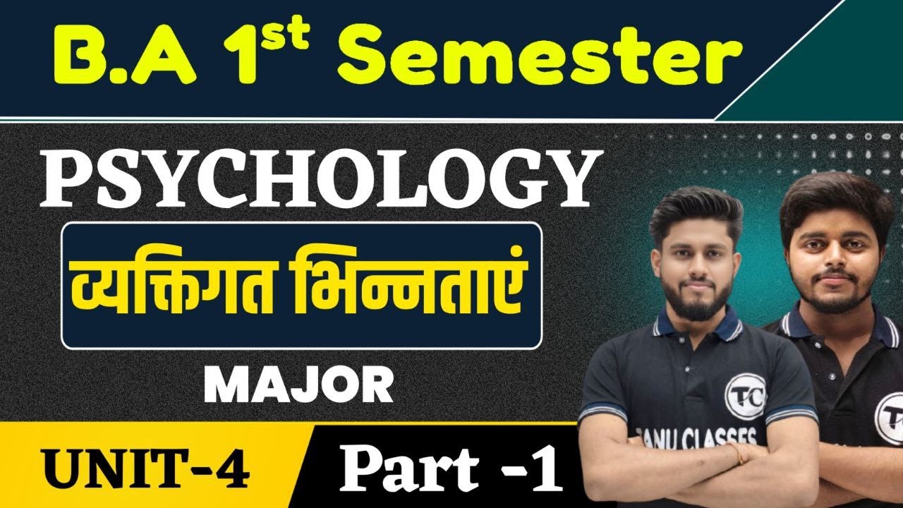 BA 1st Semester Psychology Unit 4 | व्यक्तिगत भिन्नताएं | BA Semester 1 ...