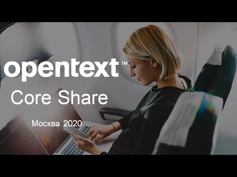 Демо OpenText Core Share и средств коллективной работы над документами ...