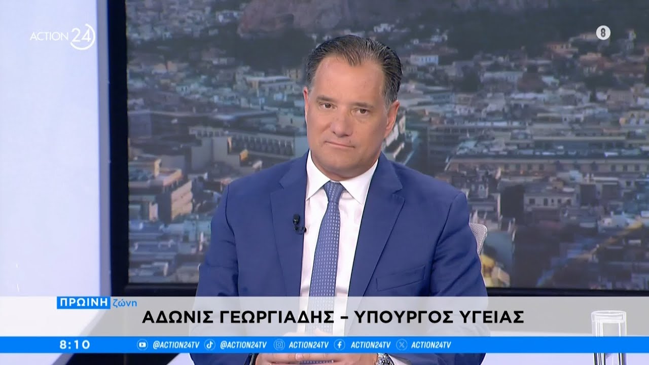 Ο Α. Γεωργιάδης για το εκλογικό αποτέλεσμα, την επόμενη μέρα στη ΝΔ ...