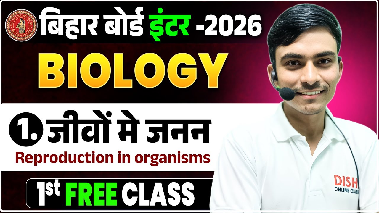 जीवों में जनन Biology Class 12 || Jivo Me Janan Class 12 || 12th ...