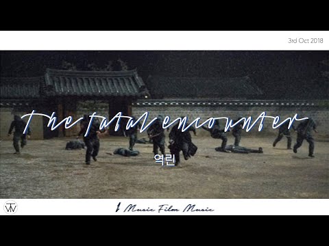 1 minute Film Music - 'The Fatal Encounter'