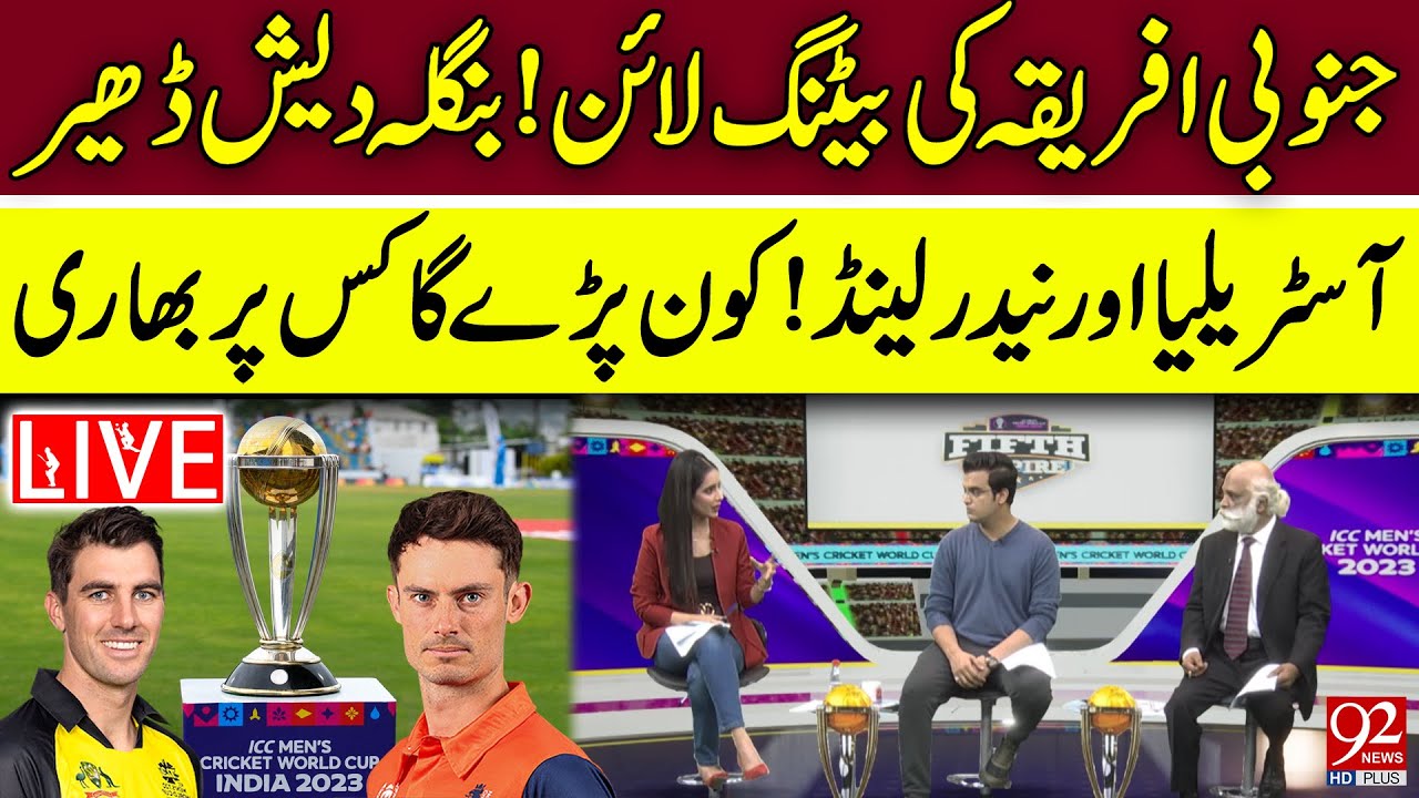 🔴LIVE Match Today | Australia Vs Netherland | Live World Cup | Match ...