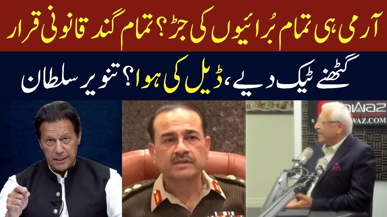 Tanveer Sultan Great Analysis on Current Situation - YouTube