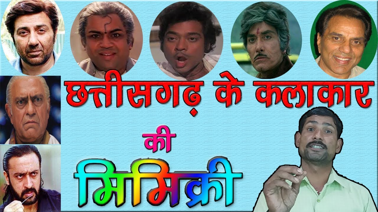 best bollywood mimicry || Best Mimicry of bollywood actors sunny deol ...