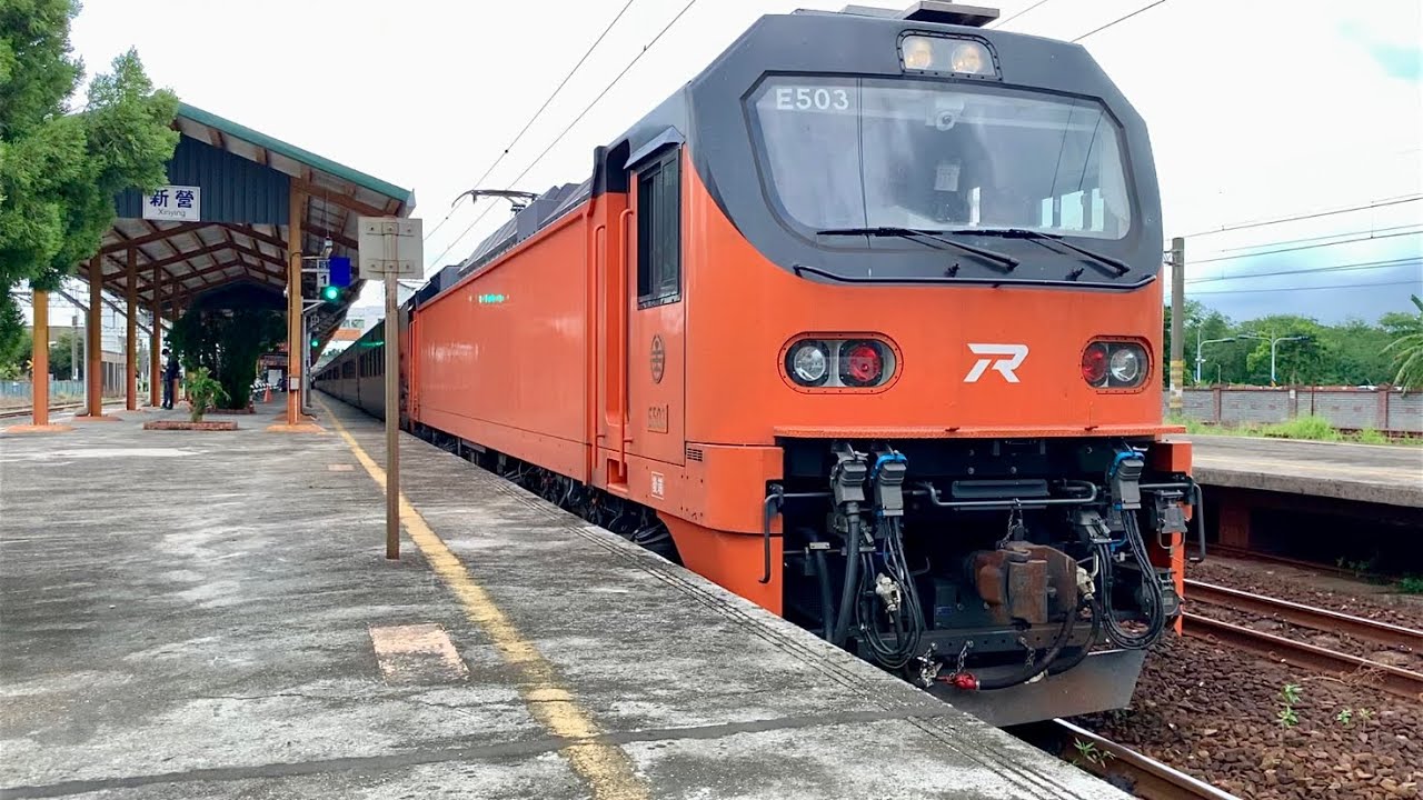 8771次 推拉式E500型電力機車試運轉 (本務:E503+E502) 新營站離站 - YouTube