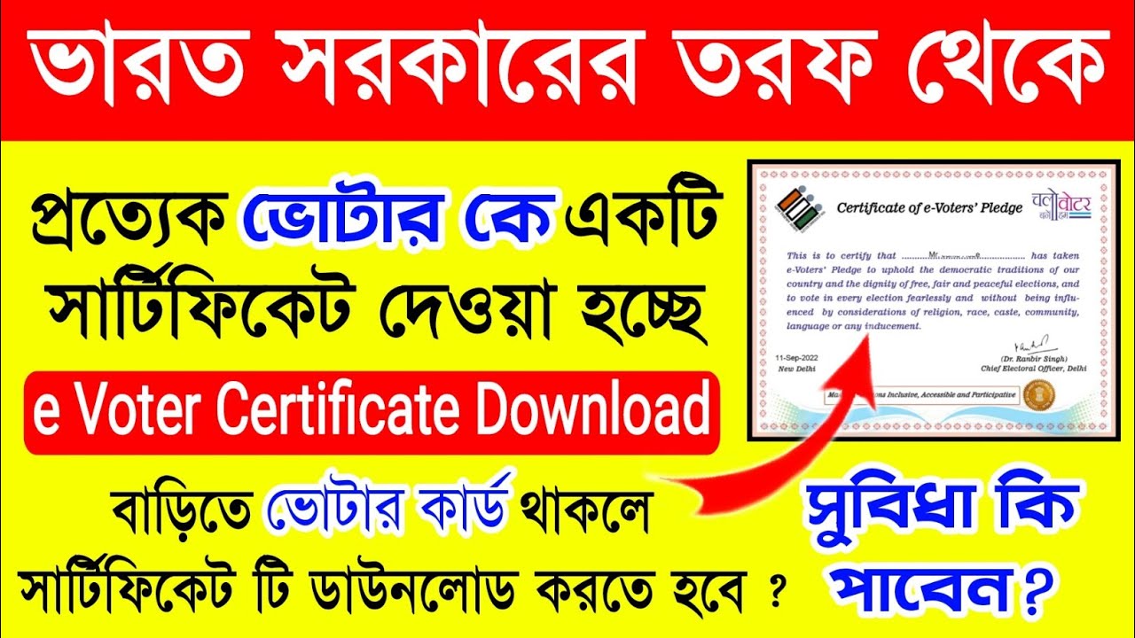 E Voter Certificate Download | e Voter Pledge Certificate | E Voter ...