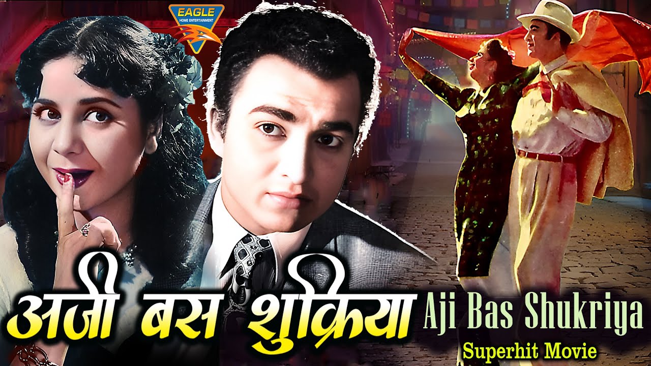 Aji Bas Shukriya अजी बस शुक्रिया (1958) | Geeta Bali, Suresh, Johnny ...