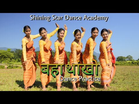 Boha Thangkhw/Cover Video/ @Shiningstardanceacademy @sbcproduction91