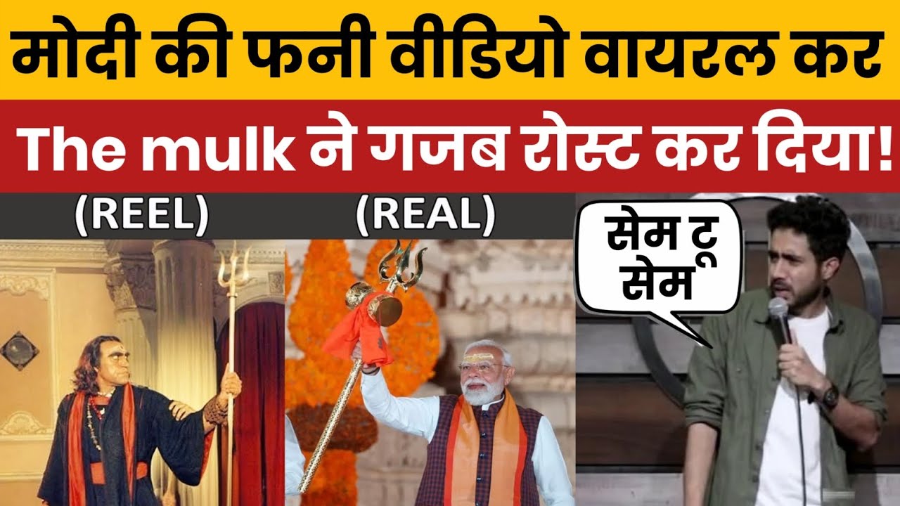 Pm Modi funny meme viral video, Modi trolled by social media,Modi ...