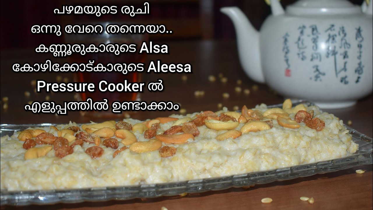 Ifthar Special Aleesa/Alsa ഉണ്ടാക്കാൻ ഇത്ര എളുപ്പമായിരുന്നോ/ Haleem ...