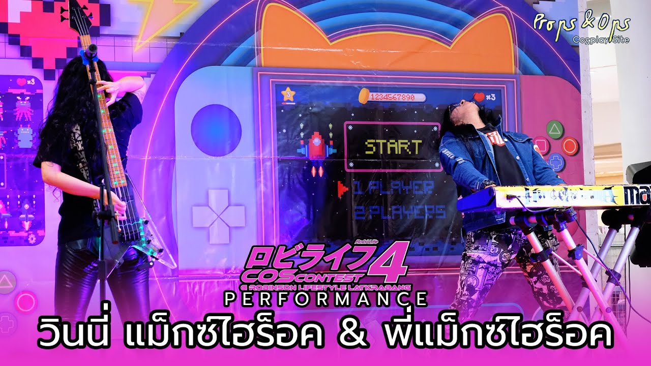 การแสดงจาก Winny Hi Rock และ Max Hi Rock ในงาน Robi Life Cos Contest ...