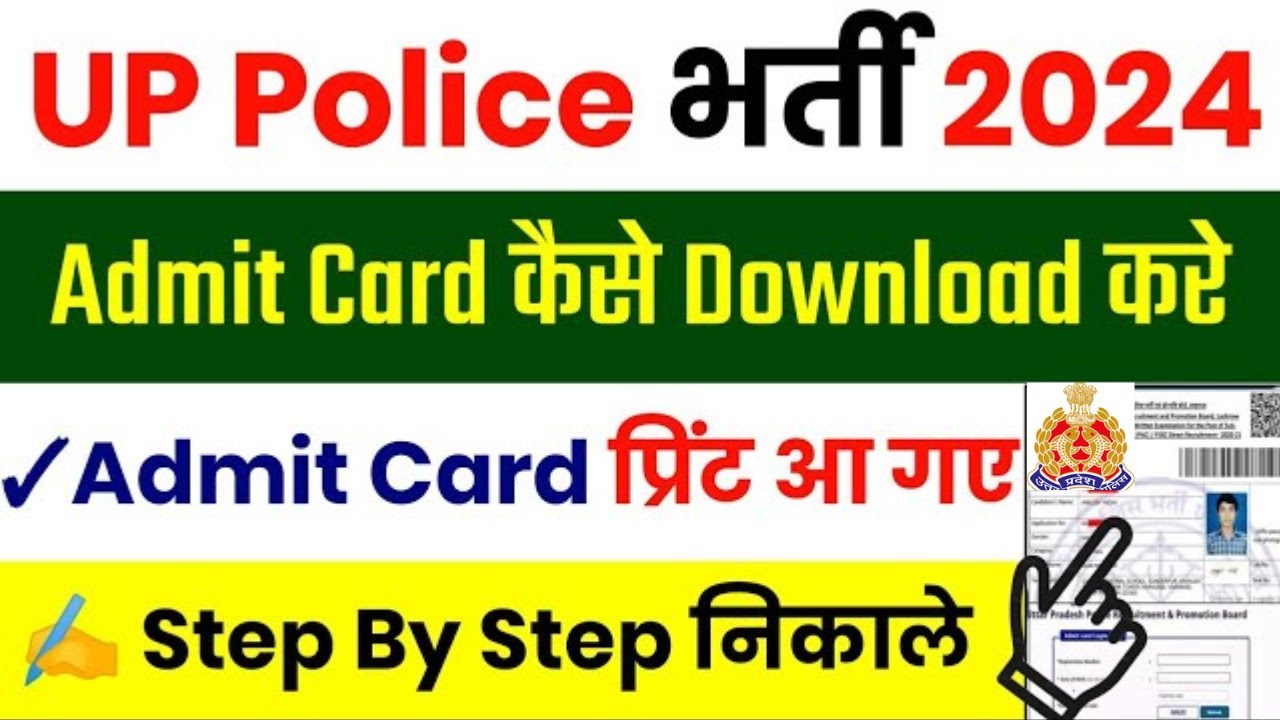 UP Police Constable Admit Card Download Kaise Kare 2024 | How to ...