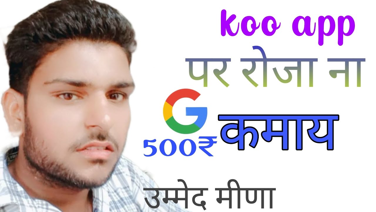 pesa kmo coo app pe jaldi se download kar#youtubeshorts #kinemaster # ...