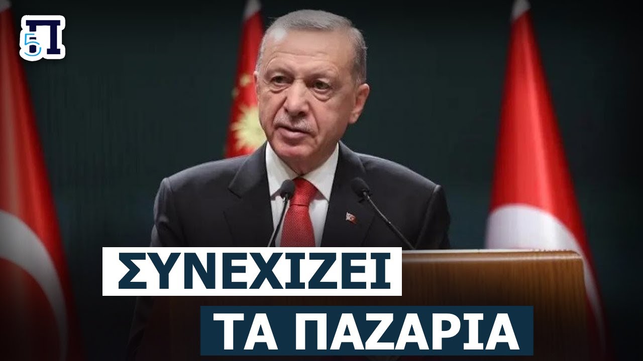 O Ερντογάν ενέπλεξε στο θέμα της ένταξης της Σουηδίας στο ΝΑΤΟ και τον ...