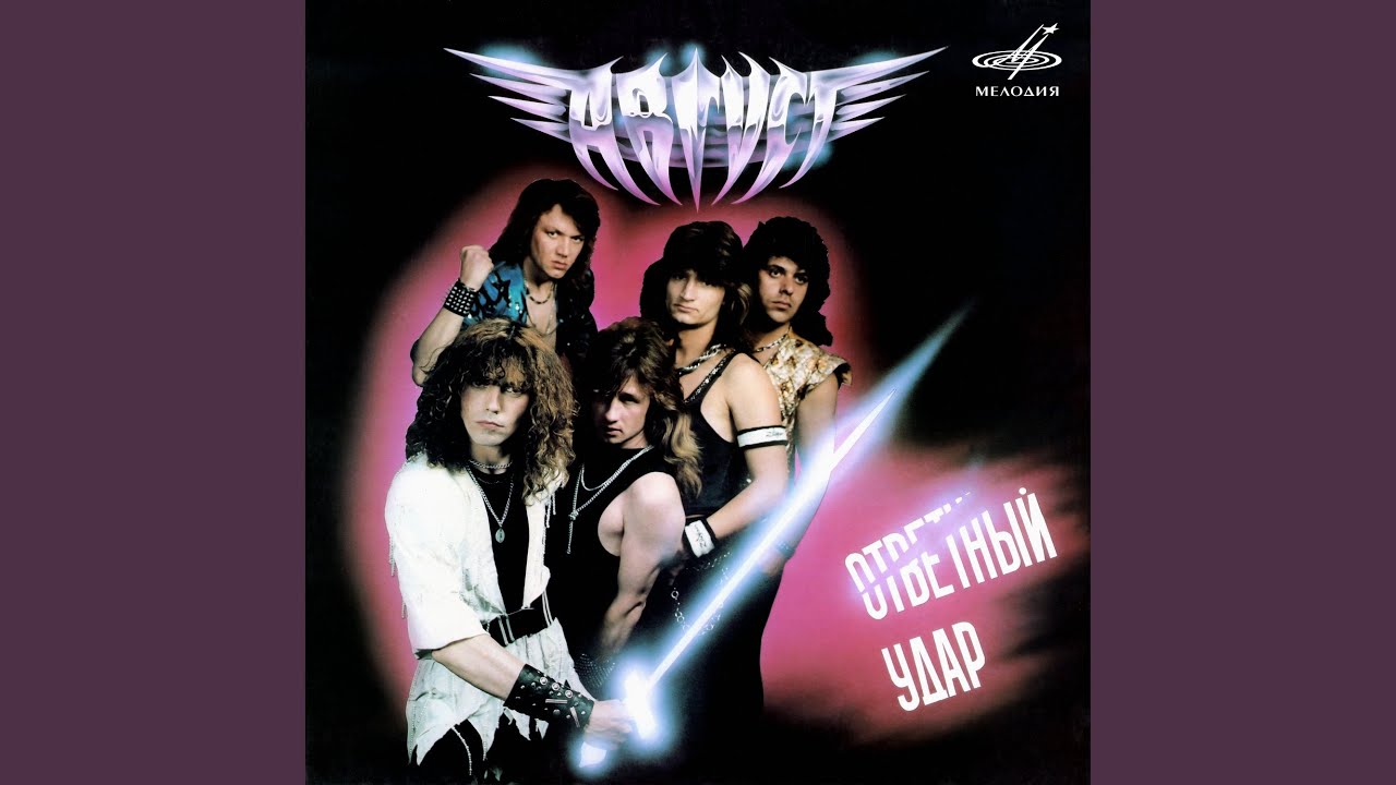 Металл - YouTube