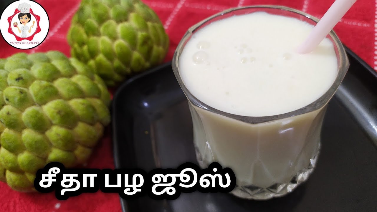 Sitapazham Milkshake | Custard Apple Milkshake | Seetha palam Juice ...